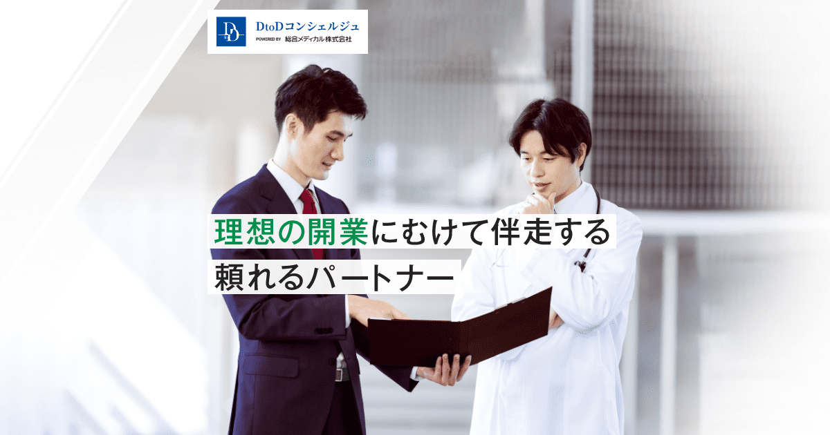 (仮称)小岩駅北口地区再開発計画(300004525)｜クリニック開業・医院開業物件情報｜DtoDコンシェルジュ