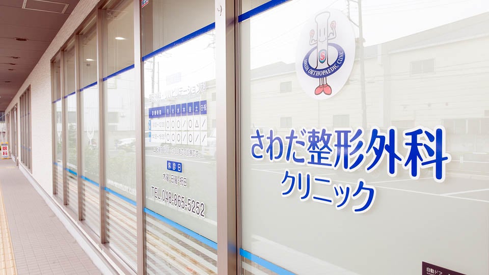 中浦和クリニックモールの開業支援事例｜クリニック開業・医院開業｜DtoDコンシェルジュ