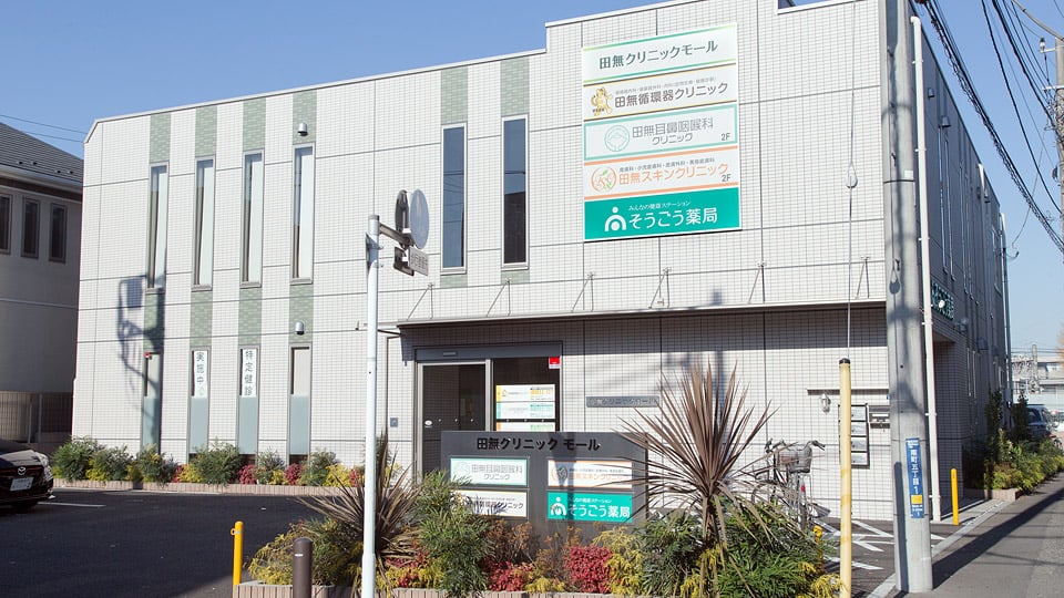 田無クリニックモールの医院開業支援事例｜DtoDコンシェルジュ